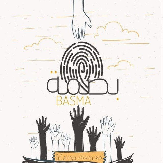 بازار بصمة الخيري